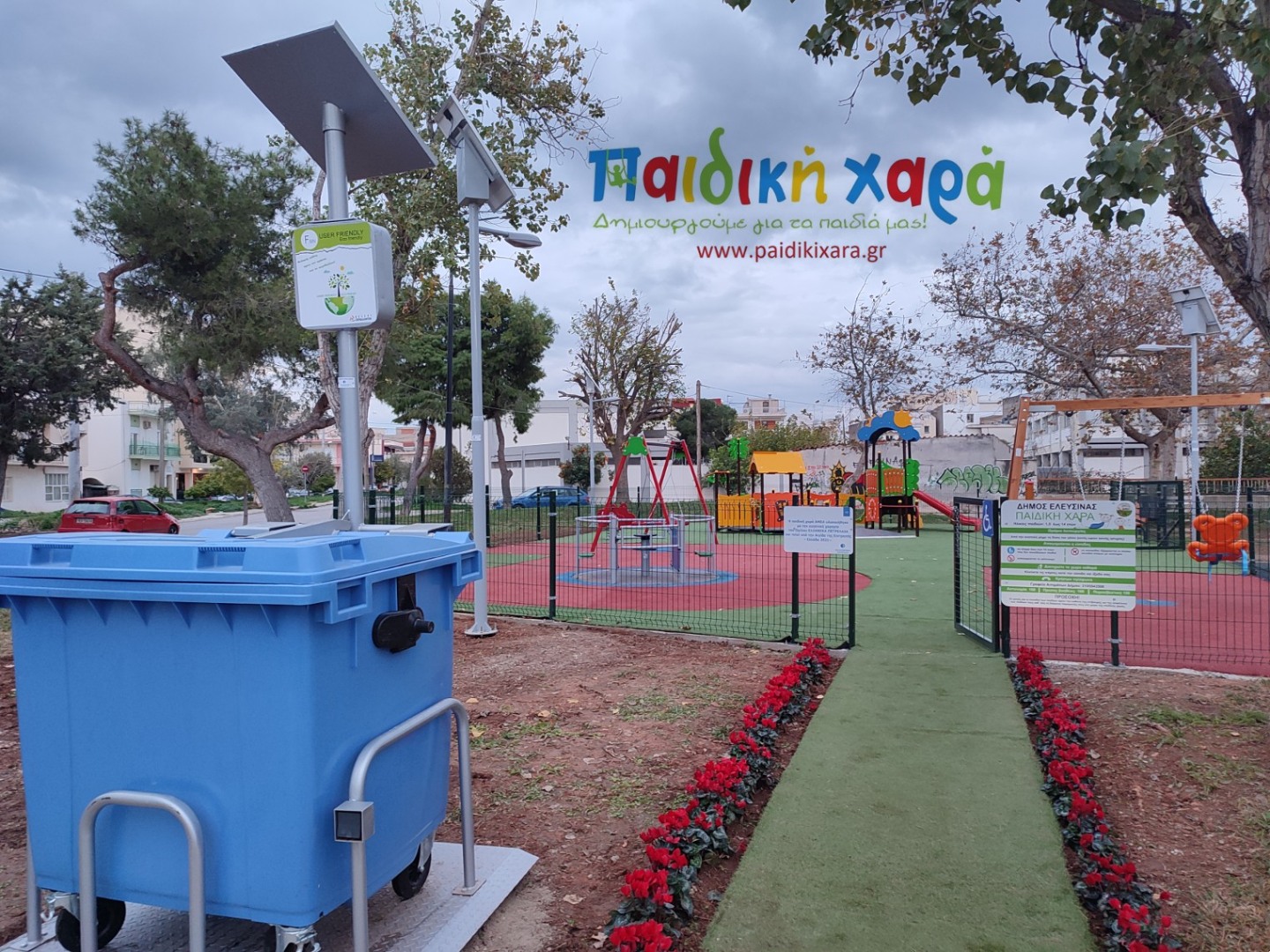Δημιουργία παιδικής χαράς ΑμΕΑ στην Ελευσίνα